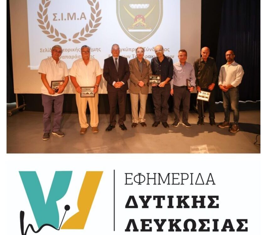 Συνέργεια WNN με Σ.Ι.Μ.Α Σελίδες Ιστορικής Μνήμης & Αναπαράστασης για ...
