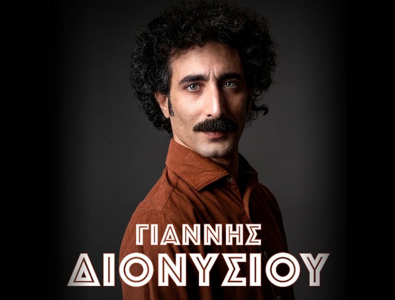 Σε Λευκωσία - Λεμεσό ο δικός μας λαϊκός τραγουδιστής από Μόρφου και ...