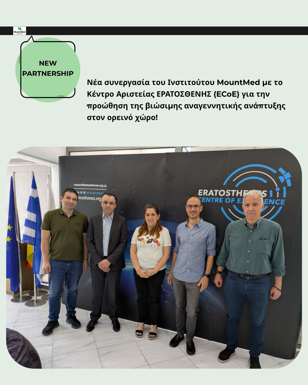 Στο επίκεντρο βιώσιμη ανάπτυξη και καινοτομία στις ορεινές περιοχές ...