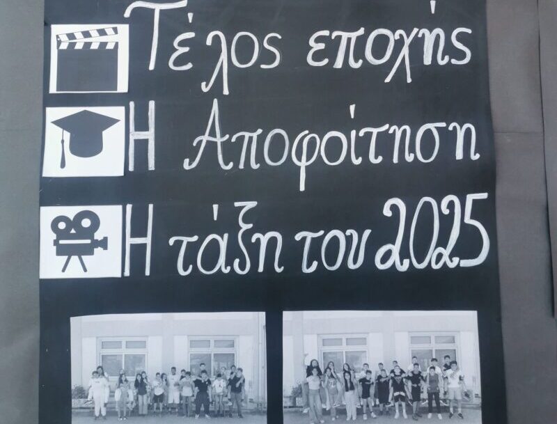 Τα παιδιά του 'Α Δημοτικού Παλιομετόχου τραγουδούν και μας συγκινούν ...