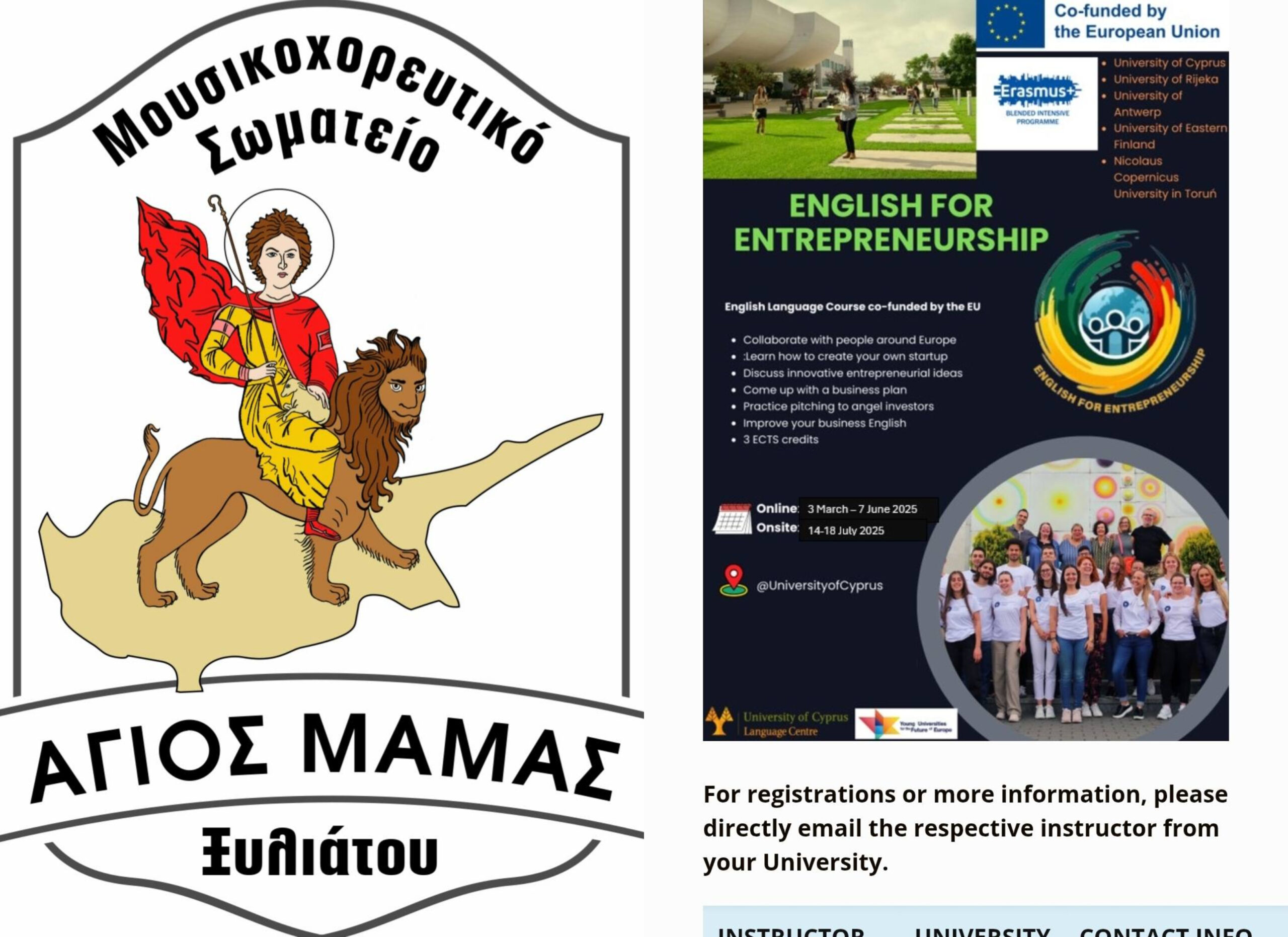 Από το Ξυλιάτο στην Ευρώπη: Ο "Άγιος Μάμας" μεταφέρει την κυπριακή ψυχή ...