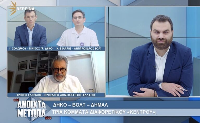 Εκπομπή ΑΝΟΙΧΤΑ ΜΕΤΩΠΑ στην Τηλεόραση Βεργίνα Κύπρου - Με τον Γιώργο ...